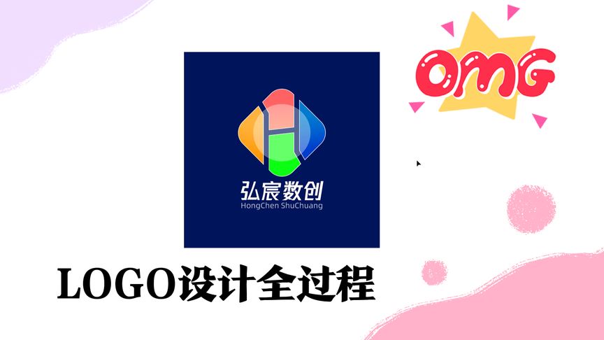 LOGO设计的全过程,让你看完就会实现自己的创意了!