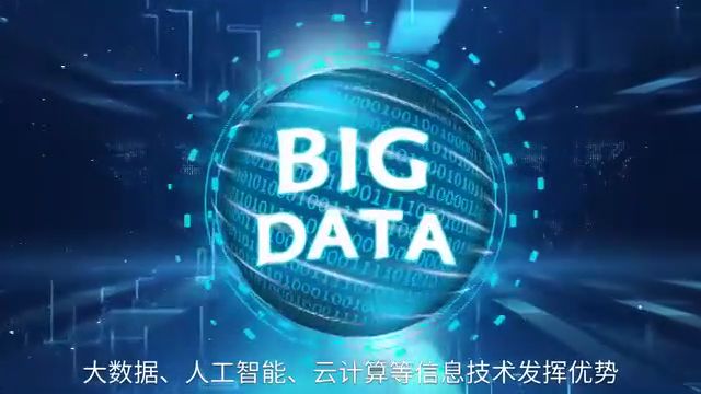 大数据技术,AI在这场疫情防护中起了怎样的作用?#大数据