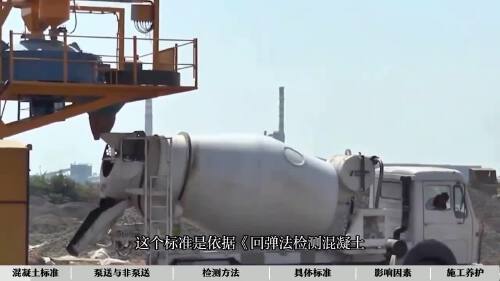 混凝土强度不够?一图看懂回弹值标准,施工验收不求人!