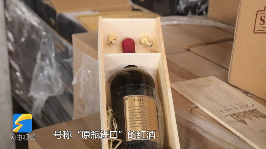 起底假红酒“产业链”!专业人士设计商标,灌装酒厂勾兑酒汁