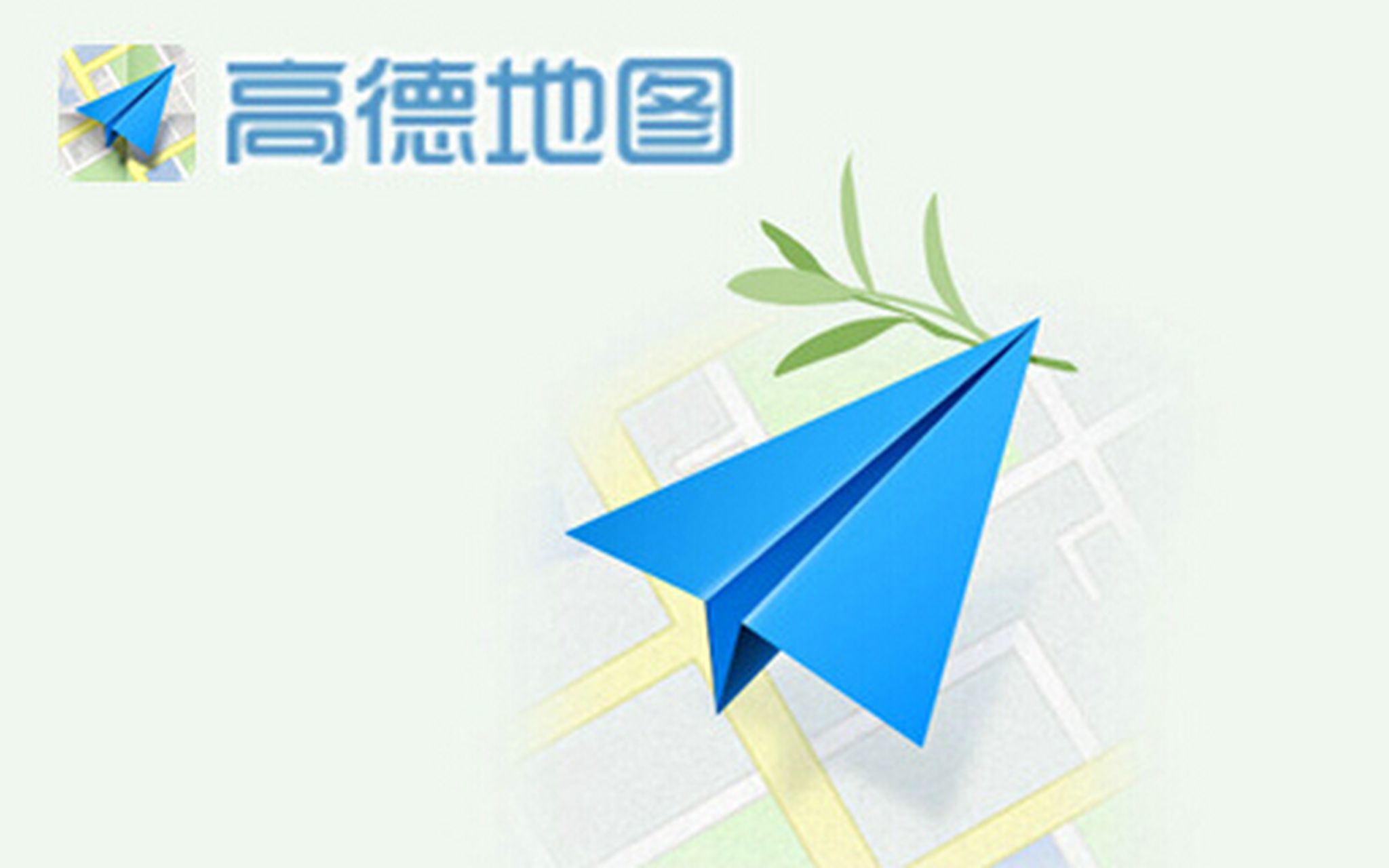 高德API经纬度转换