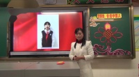 新和小学杨丽霞思政第一课——我骄傲,我是中国人