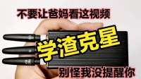胡拆乱解：拆解个学渣克星，看看信号屏蔽器有多大能耐