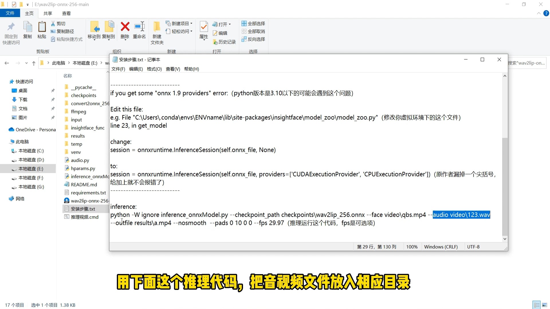 数字人wav2lip 256分辨率预训练模型代码配置以及效果测评