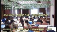 企业内部审计及内部控制与财务风险管理-章从大主讲