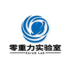 零重力实验室 