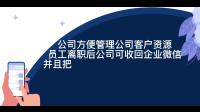 为什么要使用企业微信?