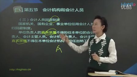 2012年会计从业资格考试财经法规与会计职业道德 03
