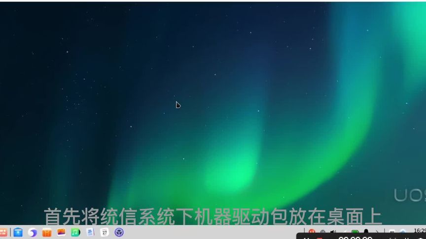 统信系统打印驱动安装