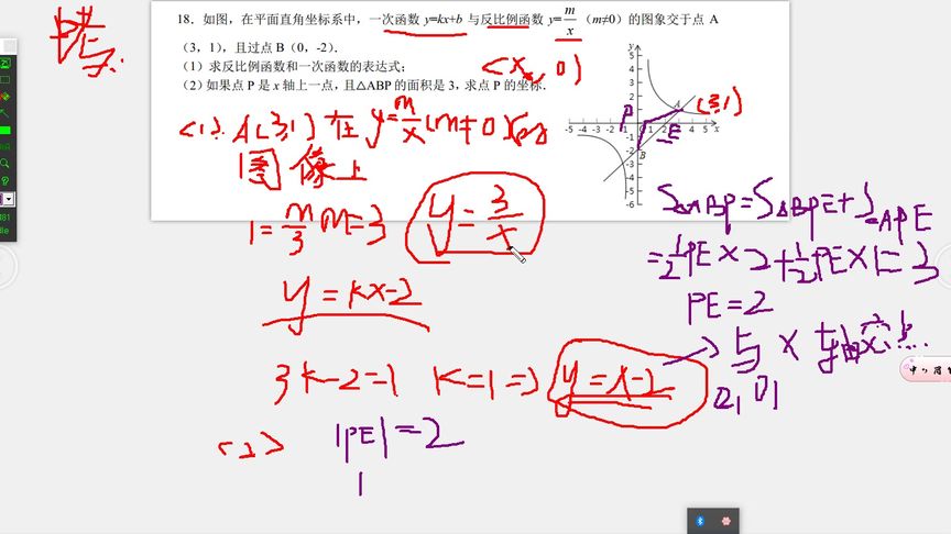 中考数学:函数图像、直角坐标系综合题目,你做对了吗?
