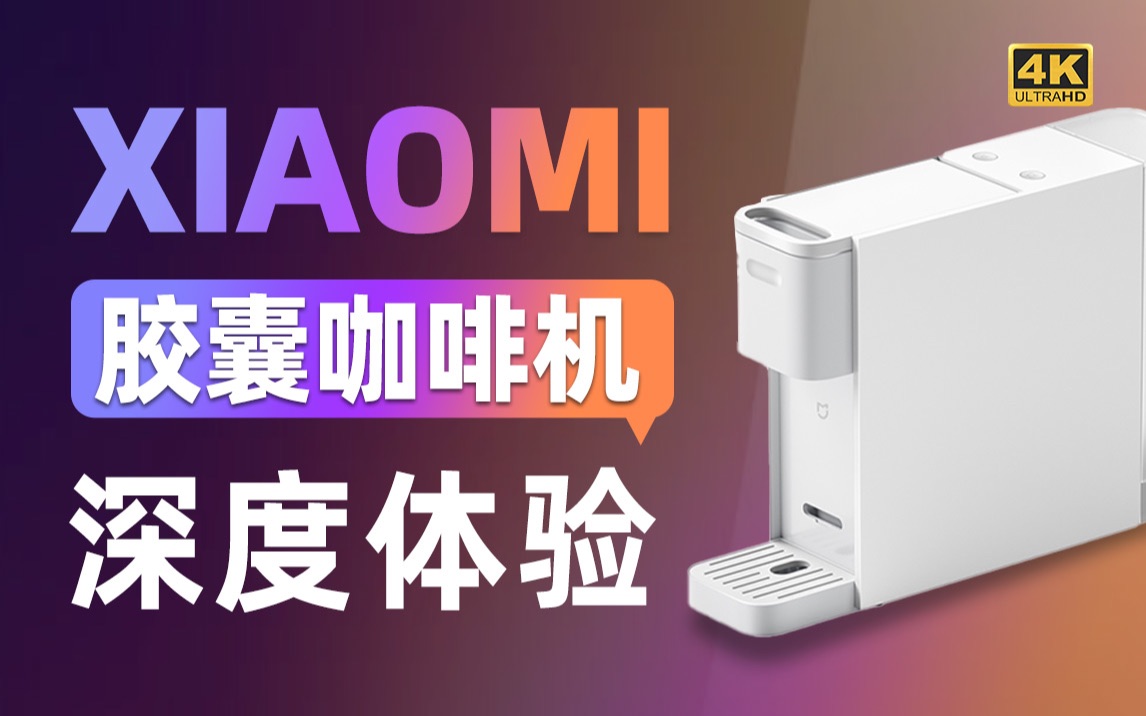 【2023年2月】胶囊咖啡机是不是智商税?跟手冲速溶星巴克咖啡有...