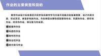 “双减”背景下小学数学作业的创新设计