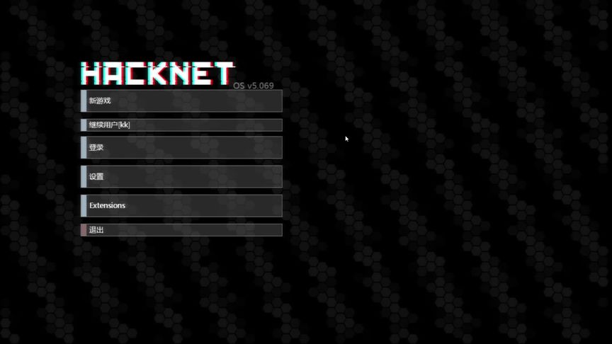 Hacknet:游戏剧情03-通过肉鸡过载代理服务器入侵Entropy服务器