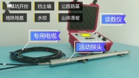数字式测斜仪(1)