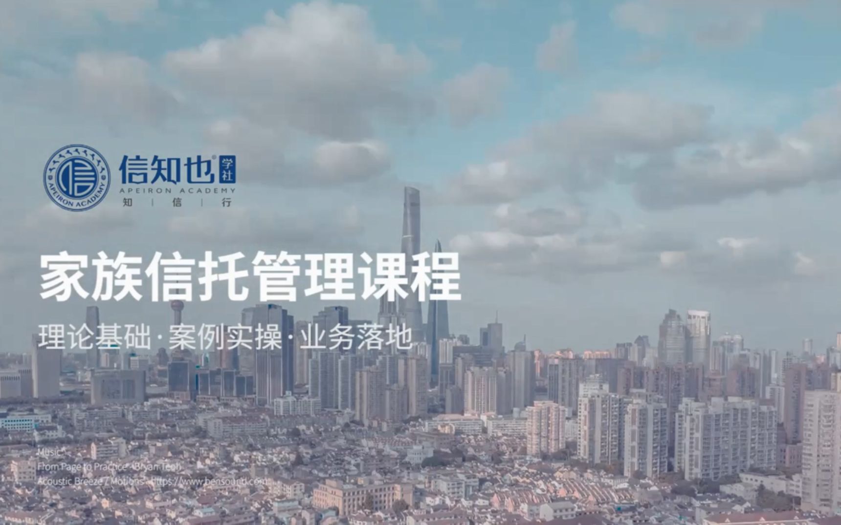 【家族信托管理】宣传片-巫宁宇老师