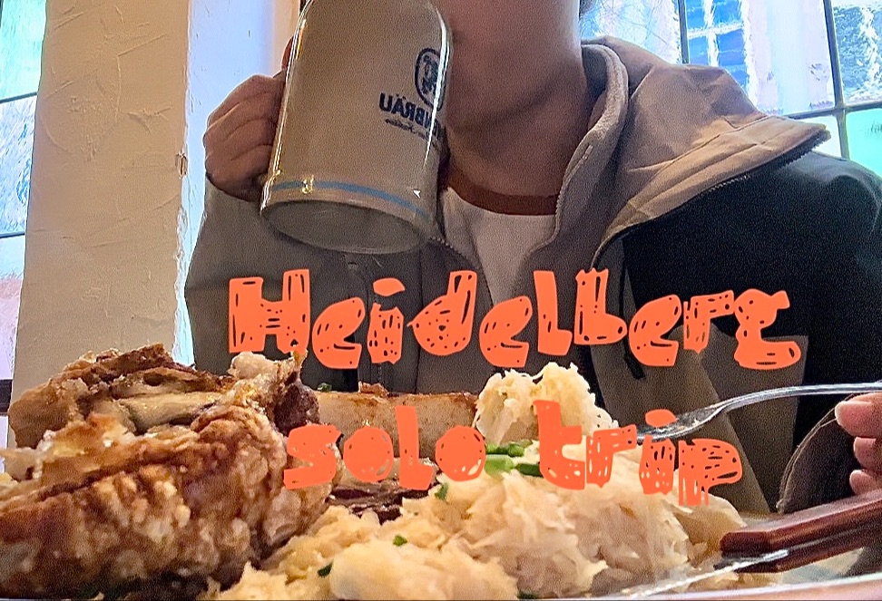 我独自旅行之德国海德堡|风景很美但德铁很烂ߚ�炸猪排ߧ�大猪肘配...