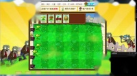 4399游戏之植物大战僵尸无敌版