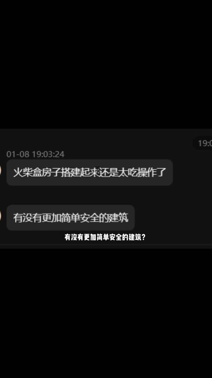 游戏:两块半砖安全小屋 我的世界简单房子建筑