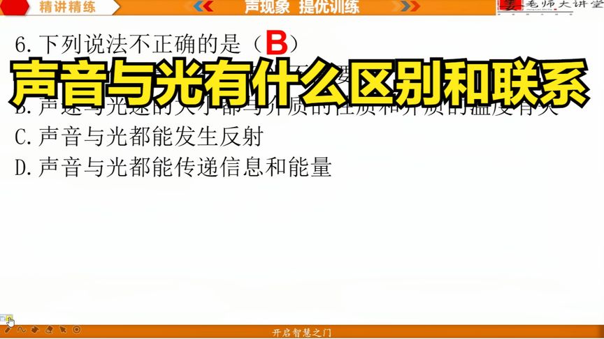 声音和光都能发生反射吗?声音能否传递信息和能量呢?