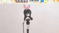 ...简笔画人物美少女的画法!教你画身材超好的兔耳朵女孩卡通动漫手绘!