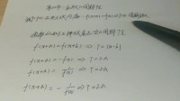 函数的周期性有什么特征，老师告诉你如何知道他是一个周期性