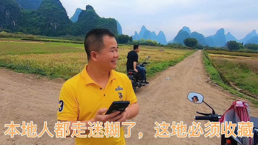 桂林阳朔20块钱租个电动车,找一般游客找不到的美景深处,美爆啦