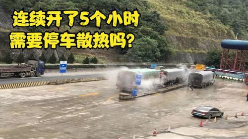 国庆假期连续跑高速,开车5小时以上,需要进服务区让车散热吗
