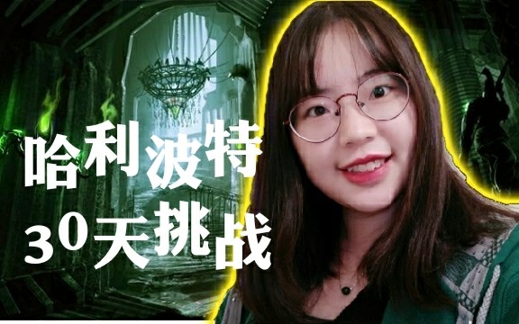 ...30天挑战·Part4】Where your treasure is, there will your heart be also.