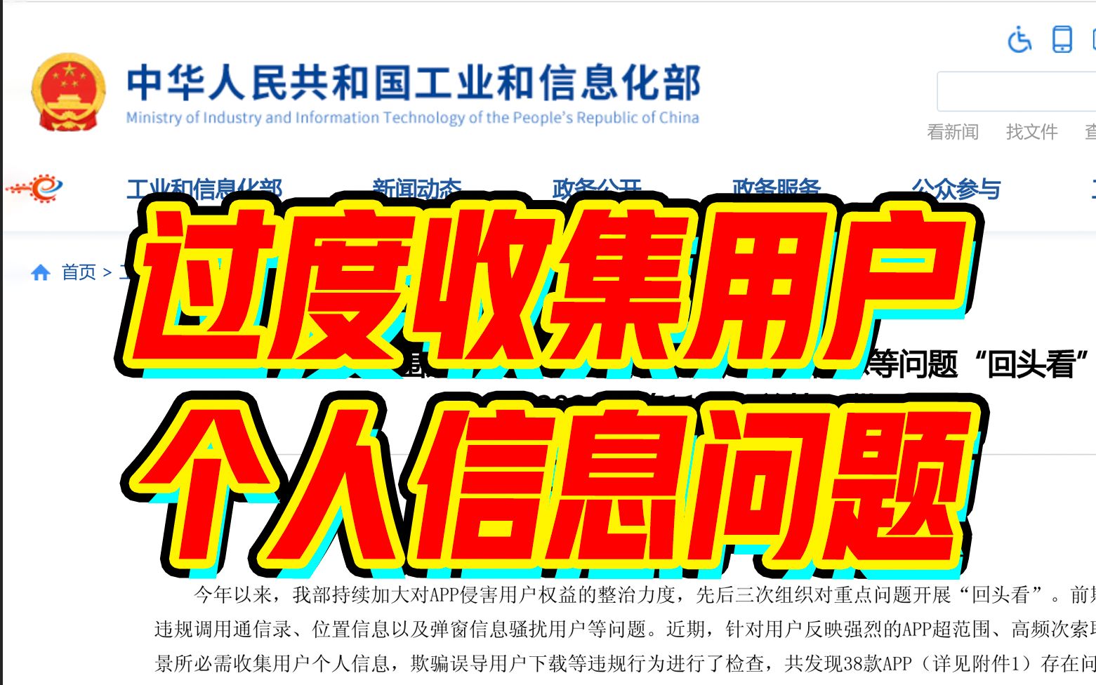 百合婚恋、全民K歌极速版等38款违规App,被通报!