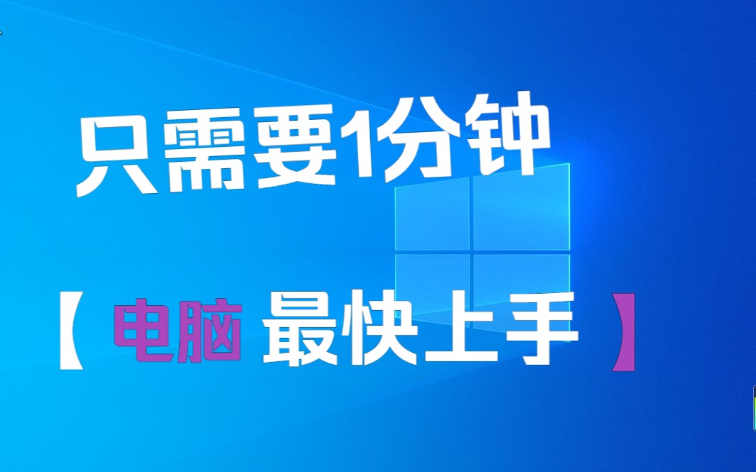 每天1分钟,电脑快上手——教大家好用的快捷键-Ctrl+滚轮