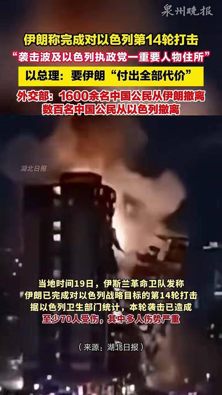 ...以总理称要伊朗"付出全部代价"。中国外交部:已有1600余名中国公民...
