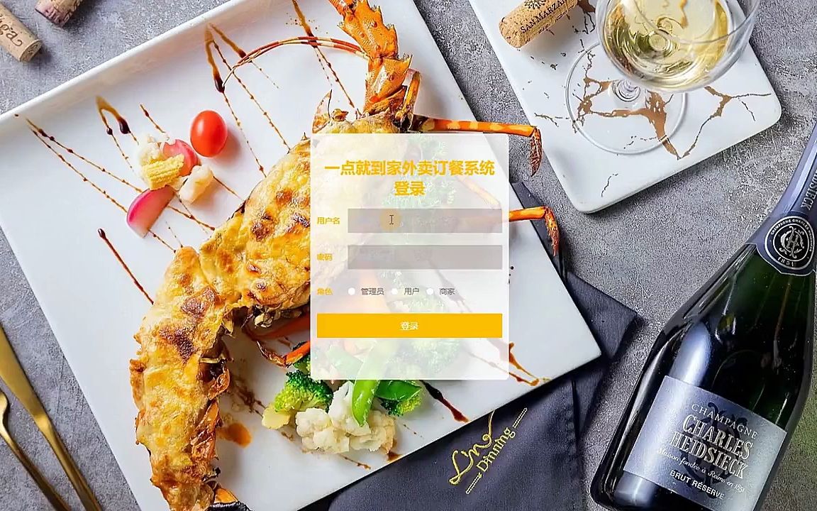 答辩技巧传授!毕设无忧+一点就到家外卖订餐系统的设计与实现,论文...