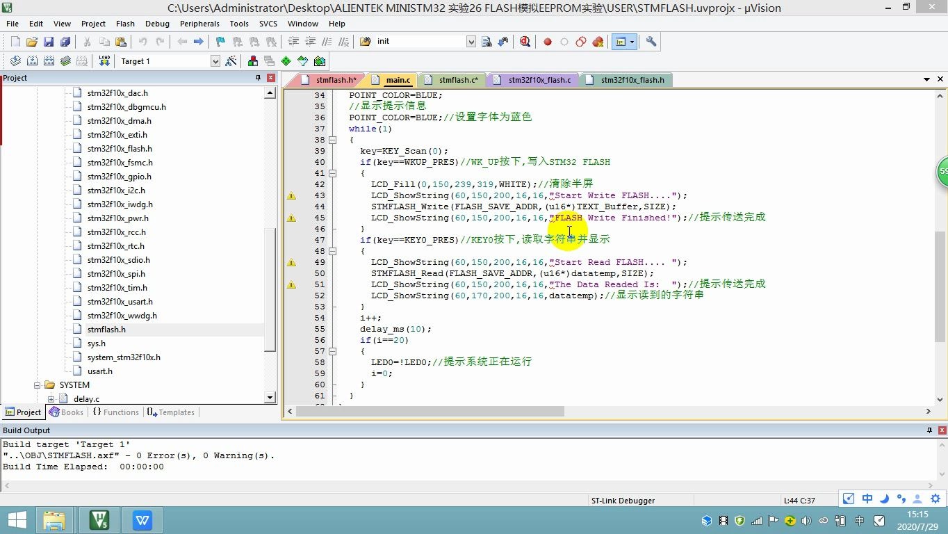 stm32f103_flash实验