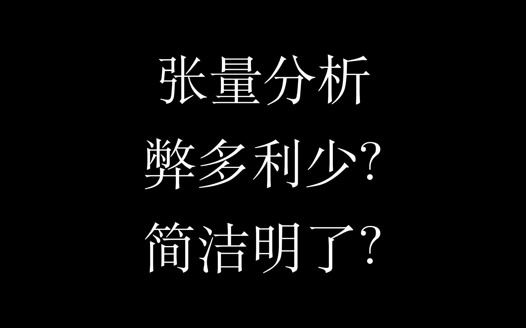 物理学生的数学补充四:从0到勉强够用的张量ABC