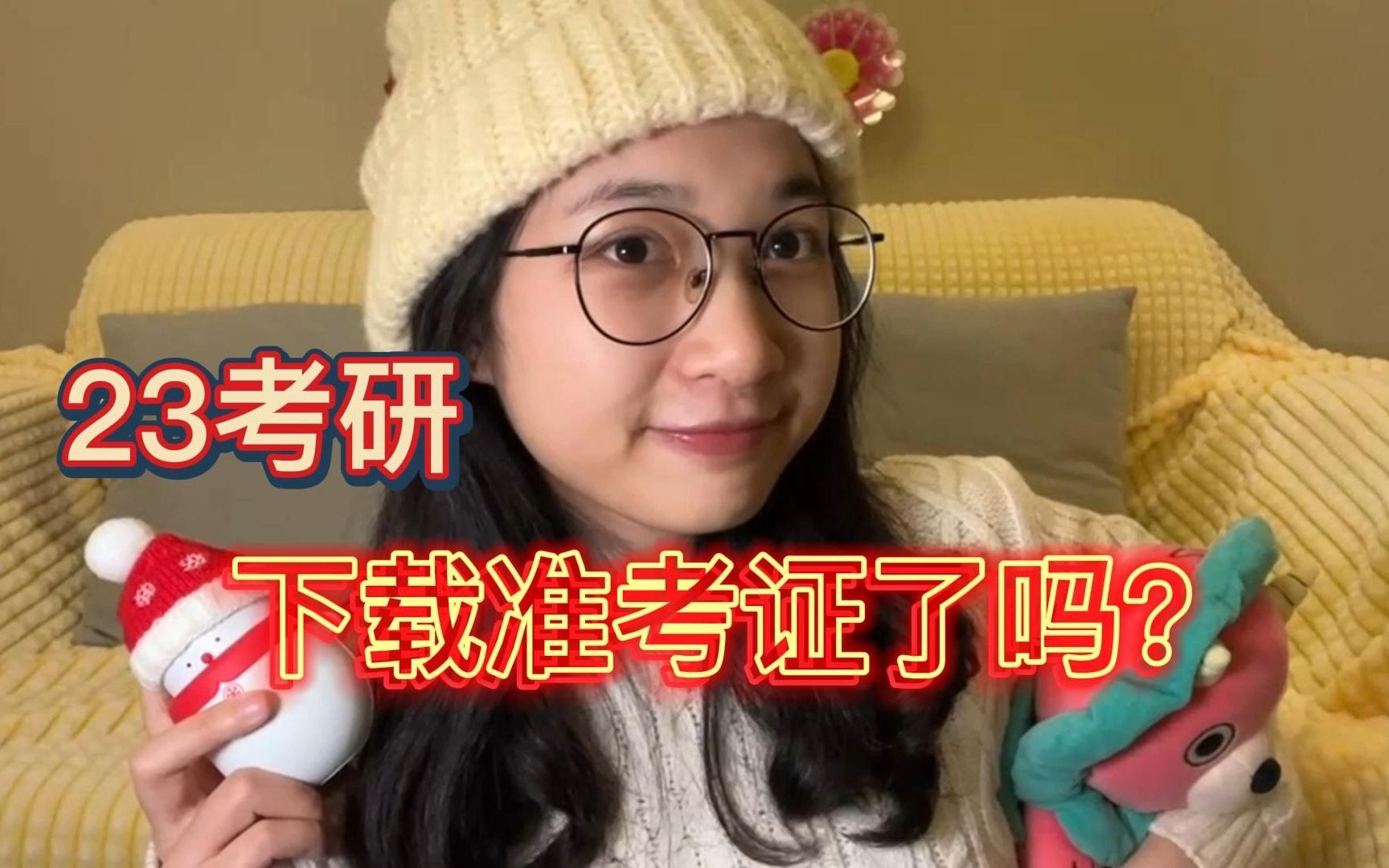 去年我是这样上岸的!| 准考证下载及考场模拟