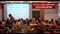两位数乘两位数的估算(小学数学_苏教2001课标版_三年级下册)