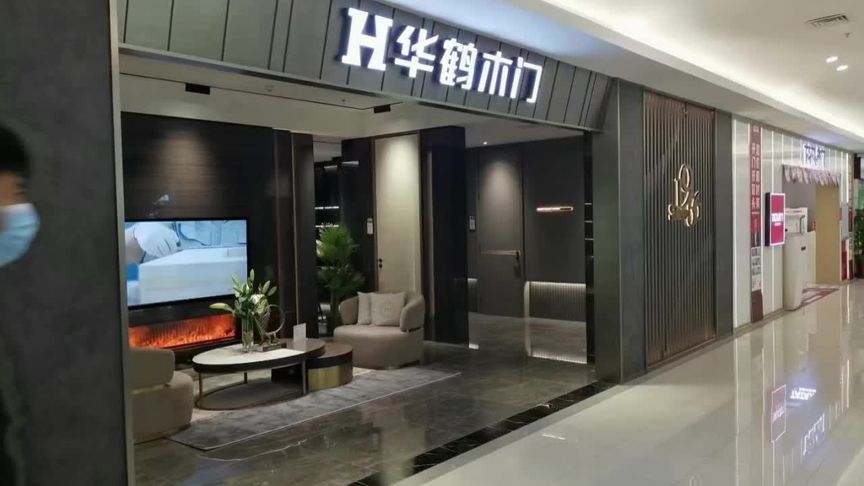 华鹤木门全国火热招商中,配套产品有:衣柜、橱柜、合金门