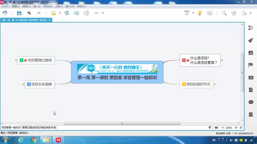 2020年下系统集成项目管理工程师培训试听。7天不满意无条件退款