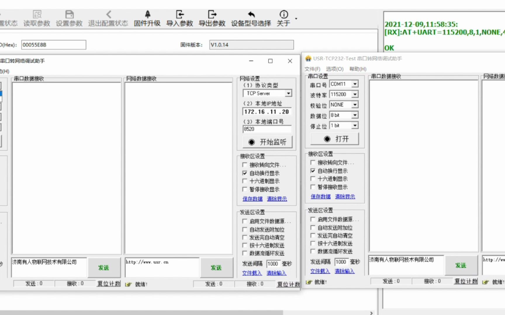 USR-LG210-L 与USR-LG206-L-C-H10透传模式透明广播示例