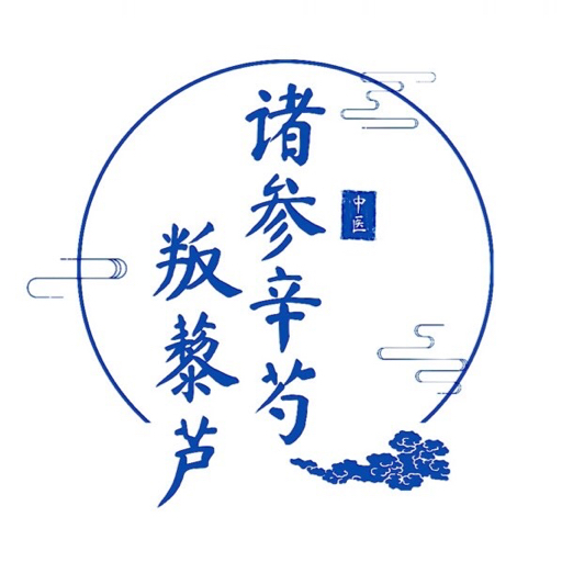 诸参辛芍叛藜芦x 