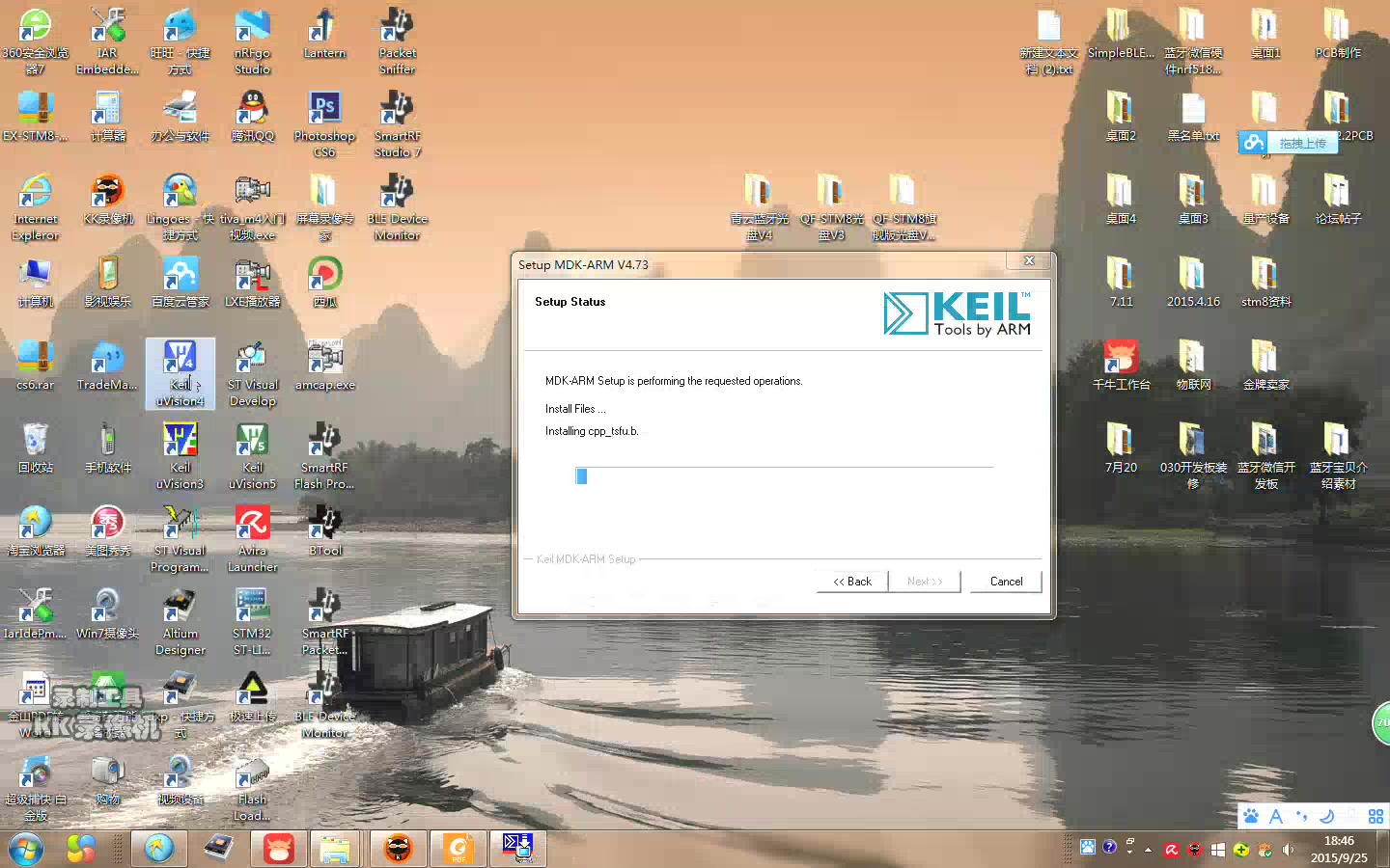蓝牙开发视频教程