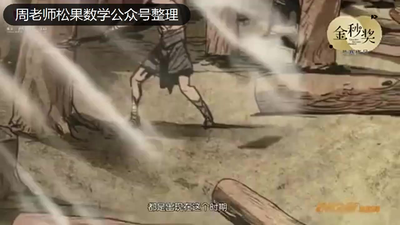 中国数学史简介(上下)及早期数学史