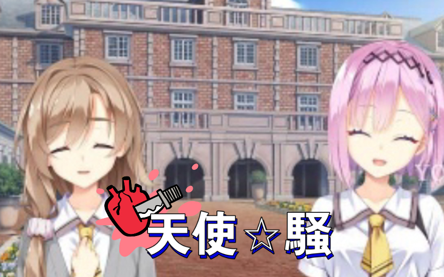 柚子社新作:天使☆騒 !汉化版_单机游戏热门视频