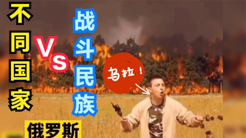 盘点俄罗斯民族硬核行为,各种开挂操作,不愧是战斗民族