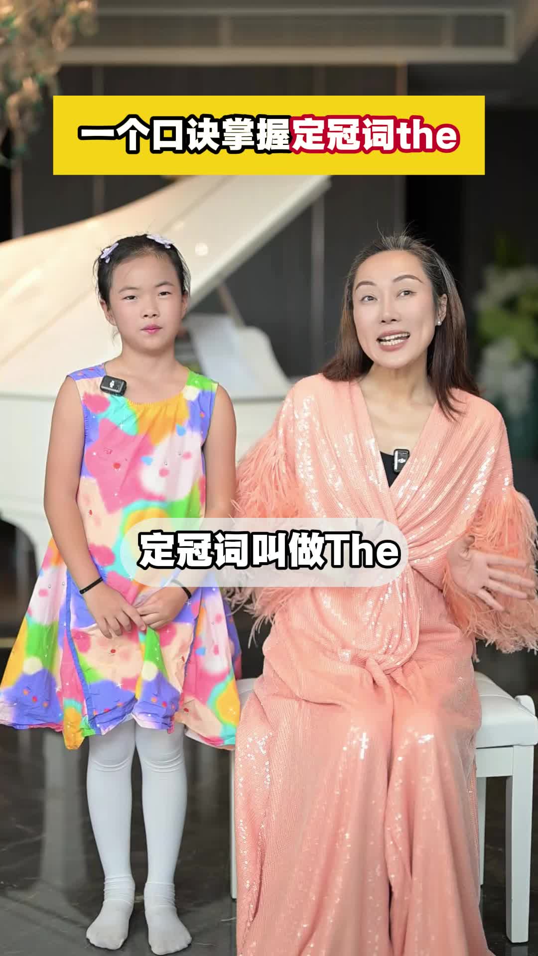 一个口诀带你记住定冠词the怎么用? #英语启蒙 #少儿英语 #英语口语 #...