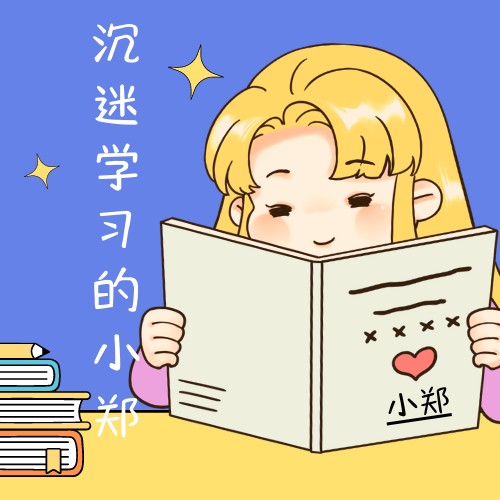 喜欢数学的广东小郑 