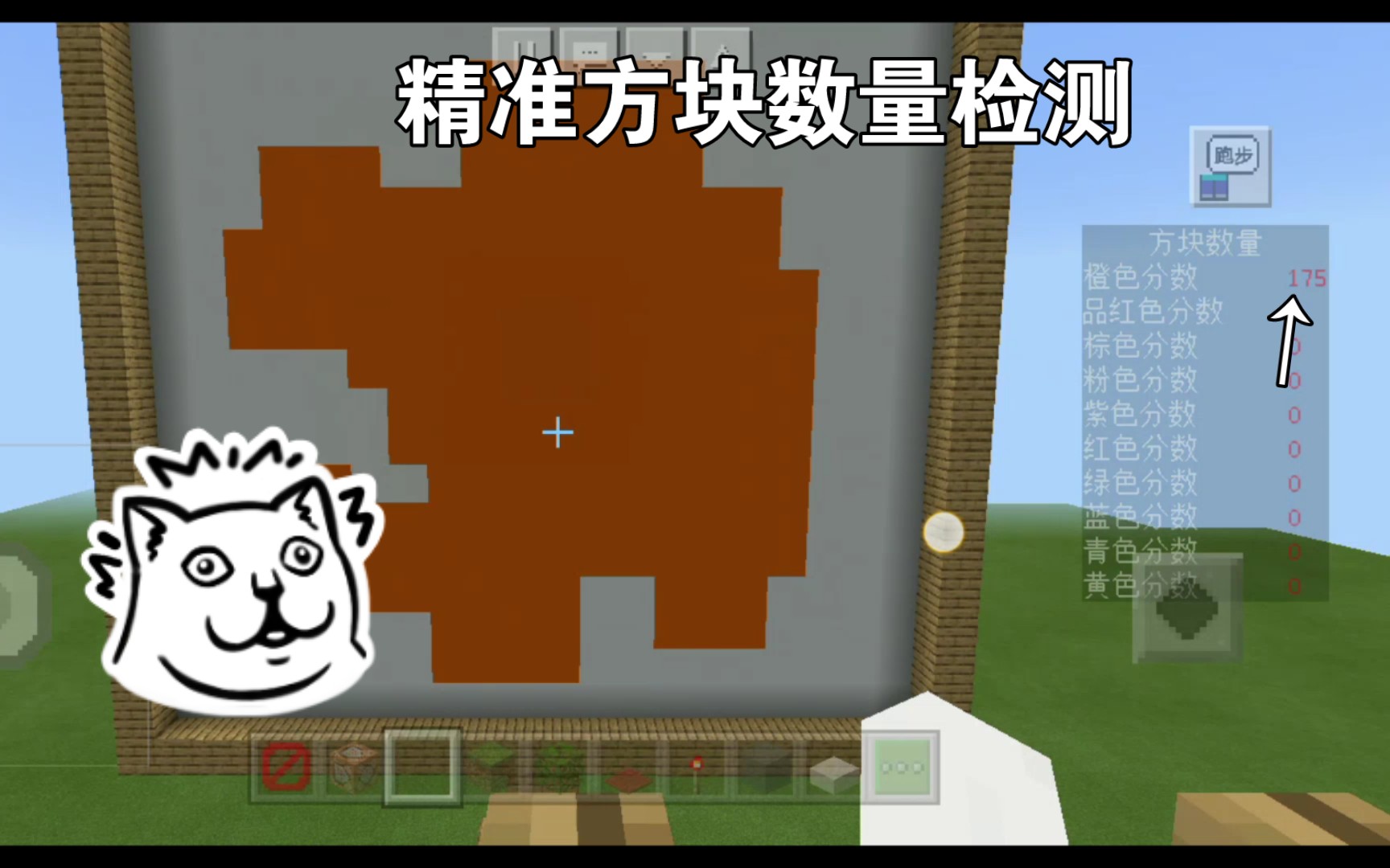 精准方块数量检测,首发,我的世界指令教程 2#
