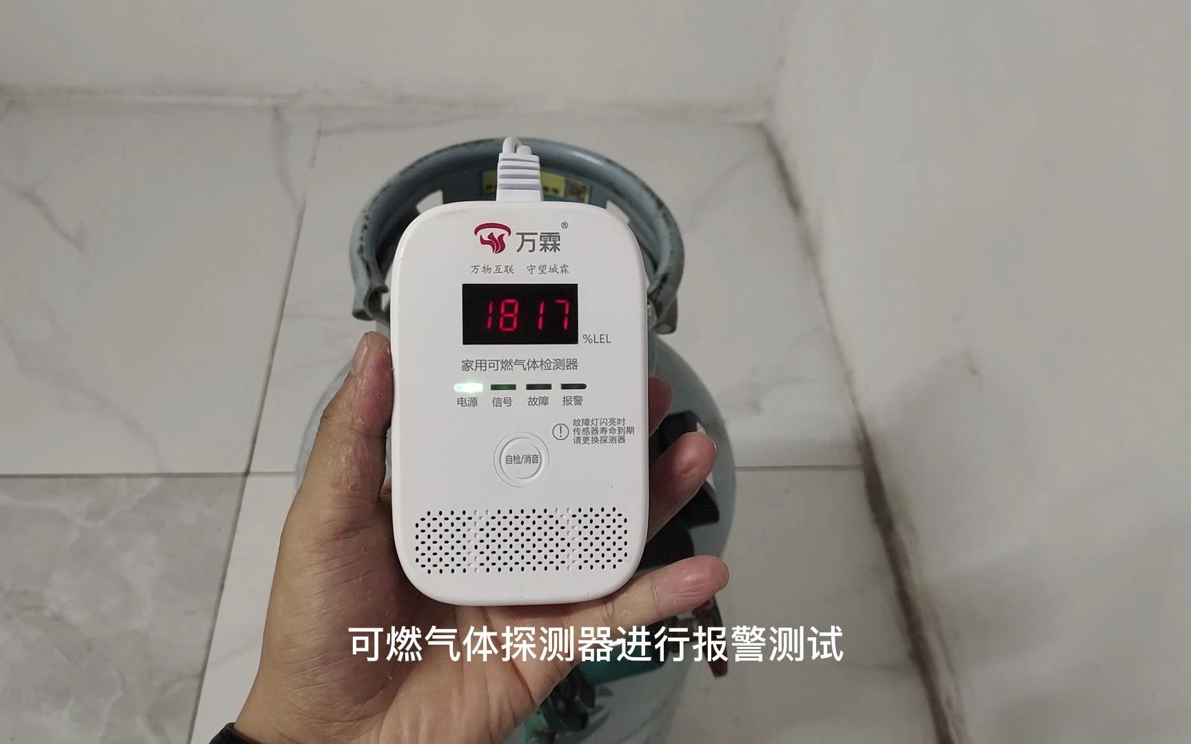 家用可燃气体探测器报警器,无线型