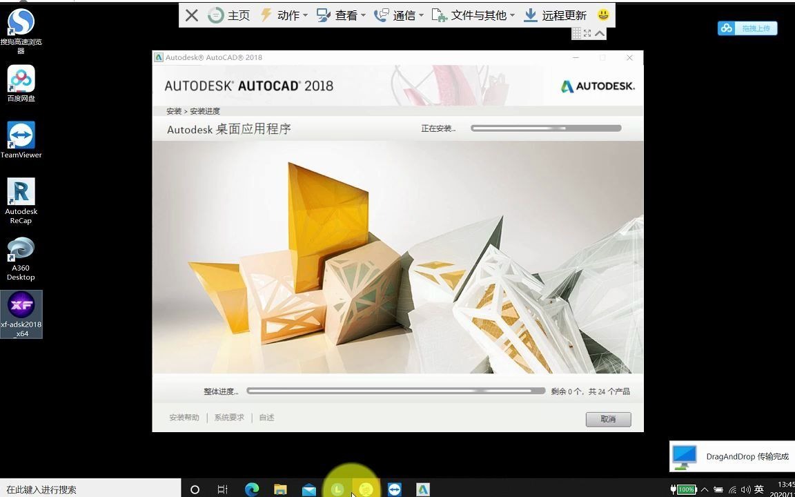 重装系统后,CAD2018软件安装视频详细讲解