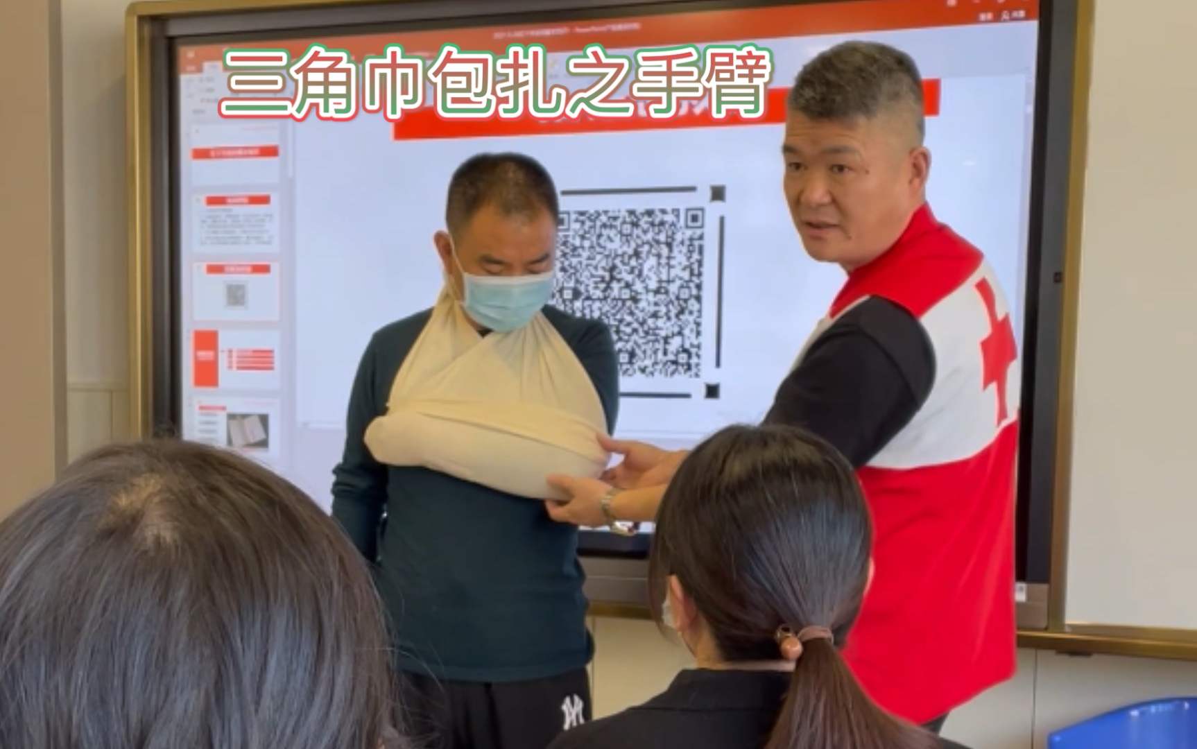 红十字会急救培训之三角巾包扎:手臂受伤的包扎方法.